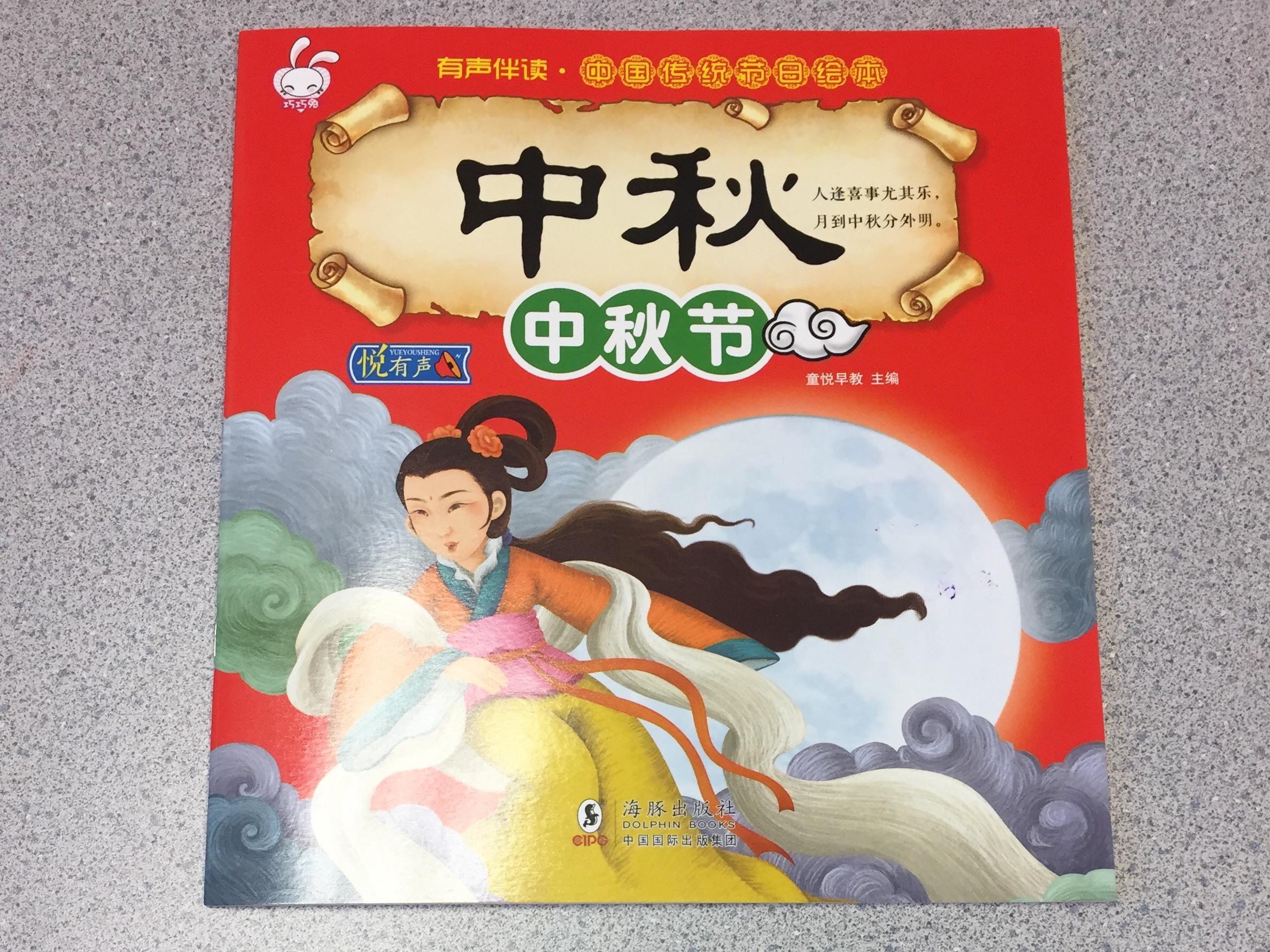 Mid-Autumn Festival – Hands-On Chinese Fun!