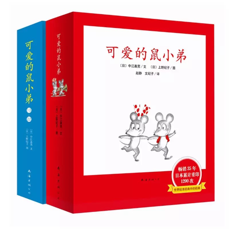 10 Best Chinese Picture Books for Preschoolers – Hands-On Chinese Fun!