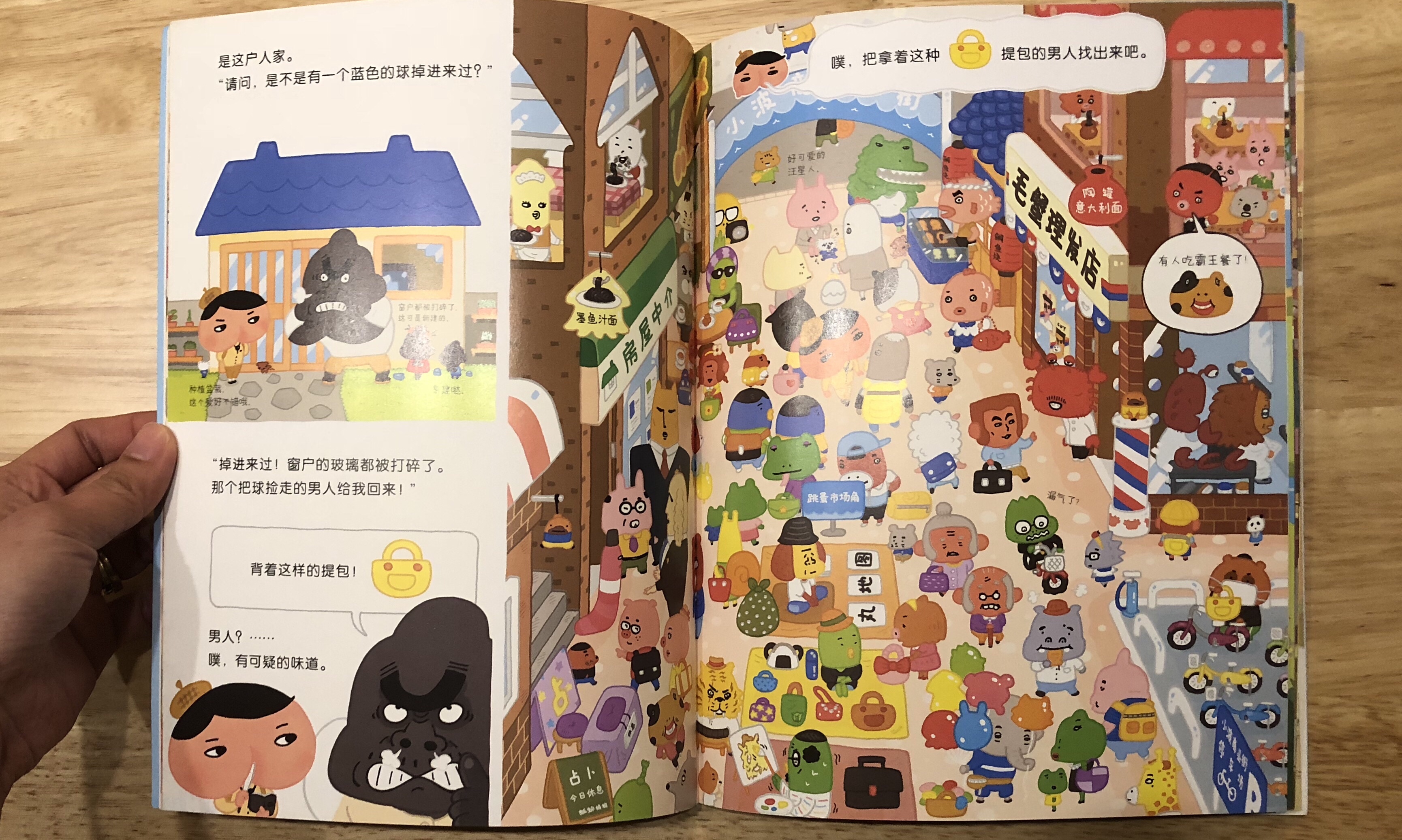 Preschool Reads:《屁屁侦探》Butt Detective series – Hands-On Chinese Fun!