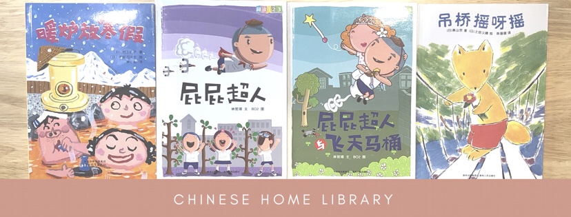 Chinese Home Library: 4 Different Types of Chinese Books – Hands-On ...