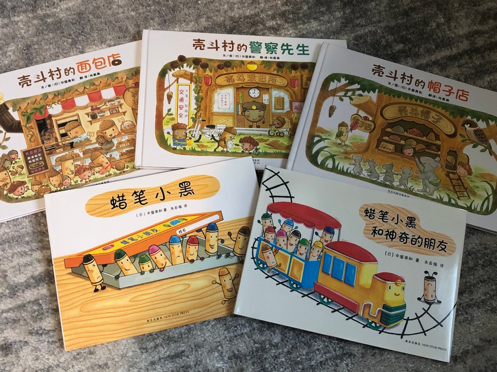 Chinese Home Library 2019 – Hands-On Chinese Fun!