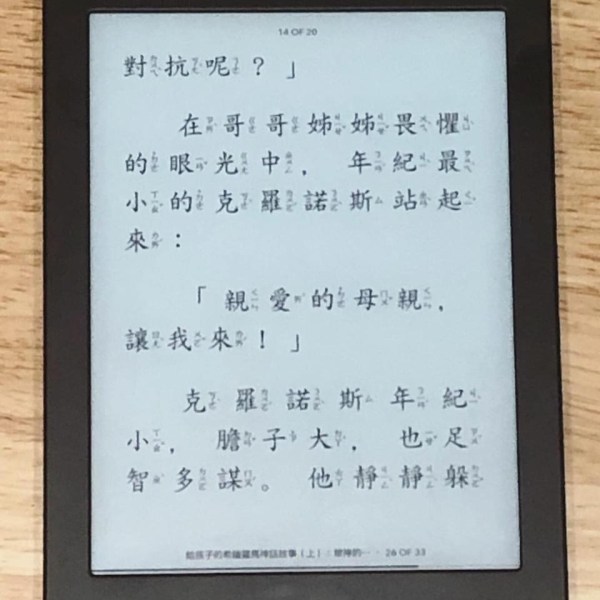 Using Boox E-Ink Tablet for Chinese Learning – Hands-On Chinese Fun!
